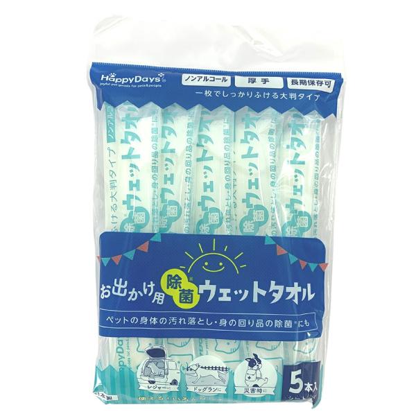 メーカー：ペットプロ 20210413　y21m04　HappyDays　お出かけ用　除菌ウェットタオル　5本入り　4981528626087　nszk　小動物　小動物用品　猫用品　猫　ネコ　犬用品　いぬ　犬　用品　お出かけ　グッズ　室内　...