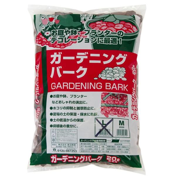 20210409　ｙ21ｍ04　シャルカ　ガーデニングバーク　Ｍ　２０Ｌ　4941518006190　nszk　園芸　ガーデニング　園芸用品　ガーデニング用品　赤松　赤松樹皮　美観　日光遮断　雑草対策　保温　保湿　保護　保水　水やり軽減　腐...