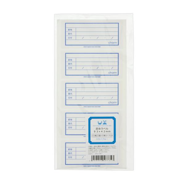 メーカー：(株)リーフ Leaf Corp 昆虫用品　標本用品　カブト・クワガタ・用品　管理　昆虫ラベル　昆虫　シール　ライベル　93×42mm　スカイブルー　_insect　チャーム　charm　オリジナル　y21m03　hwlist　2...