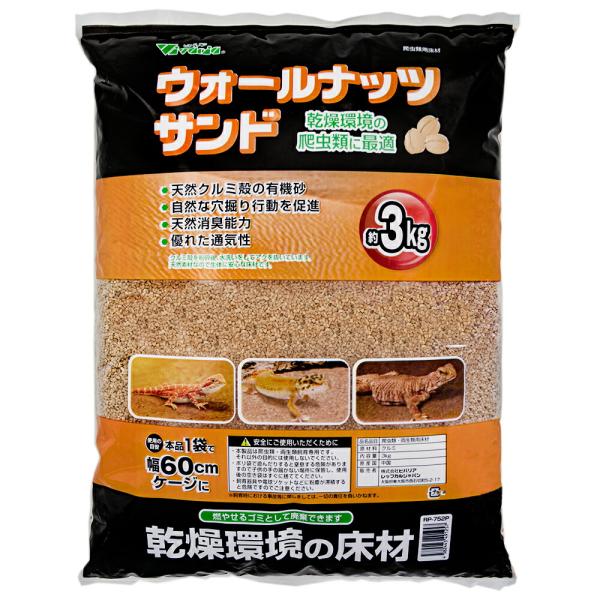 メーカー：ビバリア ビバリア　ウォールナッツサンドＰ　３．０ｋｇ　ＲＰ−７５２Ｐ　爬虫類　両生類　トカゲ　リクガメ　床材　マット　4582443491257　20210729　ｙ21ｍ07　mikari　亀・爬虫類　ヤモリ　陸亀　レオパ　ヒ...