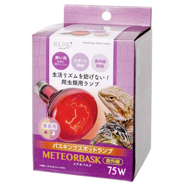 メーカー：マルカン marukan　heaterhon　マルカン　メテオバスク　赤外線　７５Ｗ　4906456575160　20210913　ｙ21ｍ09　ＧＢＮＭ　両生類　爬虫類　ライト　バスキングライト　保温　保温球　昼用　夜用　ＲＥＰ...