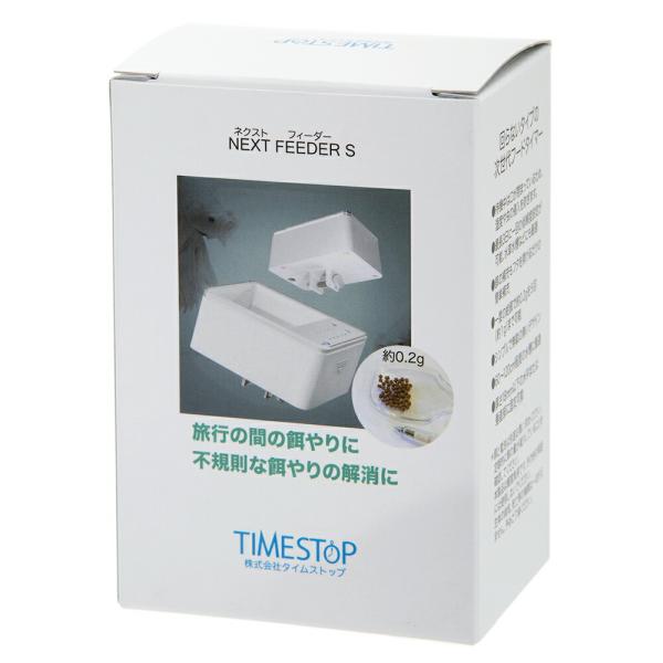 メーカー：タイムストップ ＮＥＸＴ　ＦＥＥＤＥＲ　Ｓサイズ　回らない次世代フードタイマー　4562451550559　20210819　ｙ21ｍ08　mikari　アクア　アクア用品　アクアリウム　アクアリウム用品　観賞魚　餌　給餌器　自動...