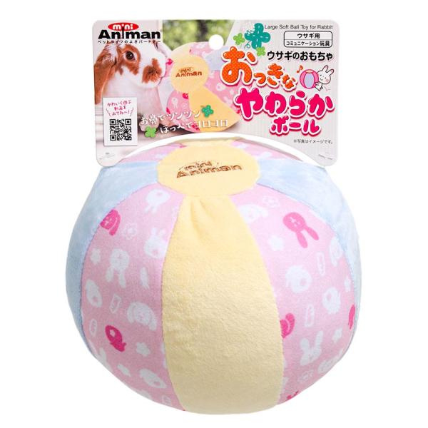 メーカー：ドギーマン ドギーマン　ウサギのおもちゃ　やわらかボール　うさぎ　兎　兔　玩具　オモチャ　やわらかい　ソフト　ボール　ball　ミニアニマン　大きい　おっきなやわらかボール　小動物　ぬいぐるみ　ハヤシ　mini　Animan　運動...