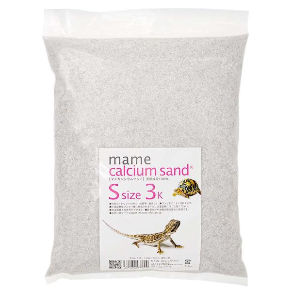 メーカー：マメデザイン レビルクイーン　レビルカルシウムサンド　Ｓサイズ　３ｋｇ　２Ｌ　4571252971609　20220804　ｙ22ｍ08　mura　両生類・爬虫類　両生類　爬虫類　小動物　アクアリウム　テラリウム　淡水用　底床　水...