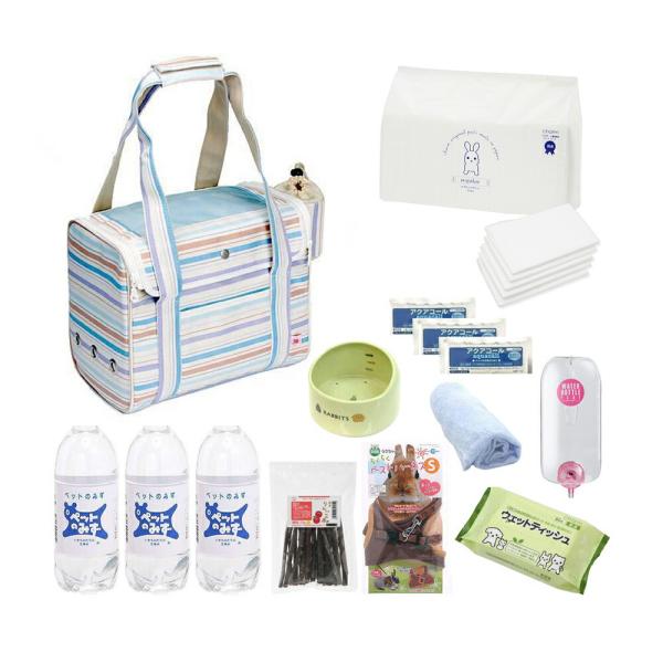 メーカー：用品セット minimalcarry　防災　震災　備え　地震　避難　防災グッズ　避難グッズ　マルカン　うさぎのおでかけバッグ　ブルー　うさぎ　ラビット　モルモット　小動物　ケージ　キャリーバッグ　キャリーケージ　ペットキャリー　ベ...