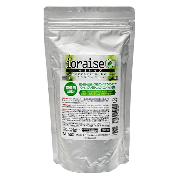 メーカー：ピクタ line2462terarium　イオレイズ　テラリウムジェル　詰め替え用５００ｇ　無香性　抗ウイルス　抗菌　防カビ　消臭　4582521000029　マウスロット　Terrarium　Gel　ASG-002　ASTAGE...