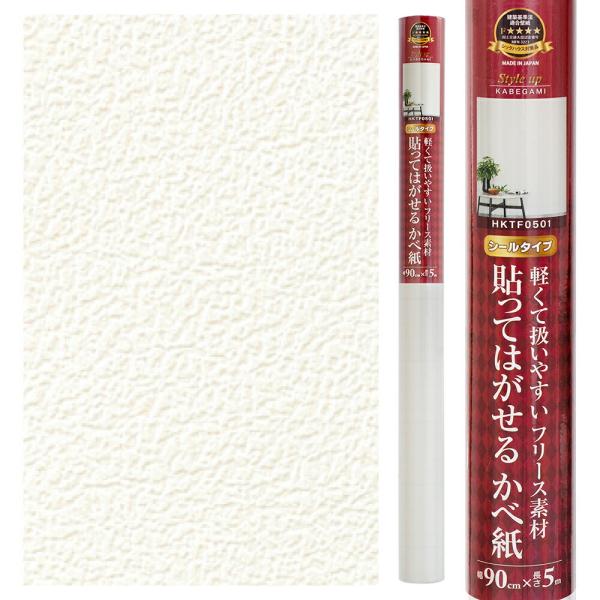 メーカー：リンテックコマース 貼ってはがせるフリース壁紙　無地　９０ｃｍ×５ｍ　犬　猫　ツメとぎ防止　4978832513639　20220110　ｙ22ｍ01　ytks　犬用品　猫用品　犬用　猫用　壁紙　シールタイプ　はがせる　2205q...