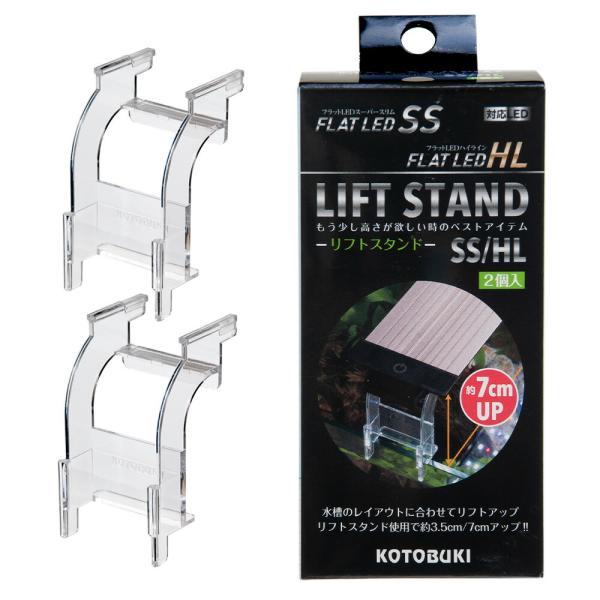 メーカー：コトブキ コトブキ工芸　kotobuki　リフトスタンド　ＳＳ／ＨＬ　4972814705982　20220315　y22m03　wakaoo　アクア用品　アクアリウム用品　水槽用　ライト　高さ　観賞魚用　あげる　上げる　高く　リ...