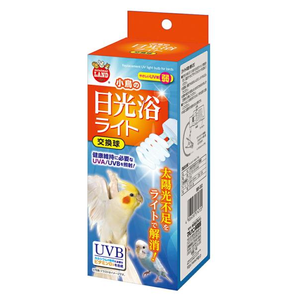 メーカー：マルカン healthbird　マルカン　小鳥の日光浴ライト　交換球　２０Ｗ　4906456574705　20220321　ｙ22ｍ03　ytks　小動物用品　小動物　鳥　小鳥　ライト　UVA　UVB　照明　室内日光浴　日光浴　サ...