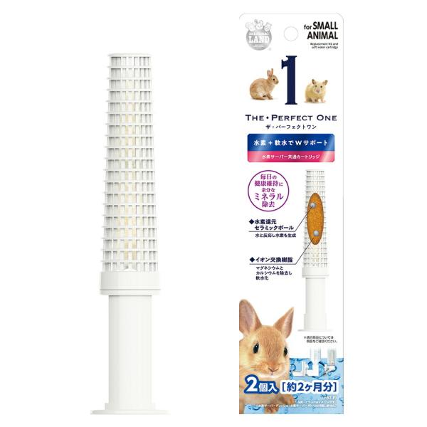 メーカー：マルカン マルカン　ＴＨＥ・ＰＥＲＦＥＣＴ　ＯＮＥ　水素サーバー共通カートリッジ　２個　4906456576280　20220316　ｙ22ｍ03　mikari　小動物　小動物用品　うさぎ　兎　兔　給水器　ｍｉｎｉｍａｌ　ＬＡＮＤ...