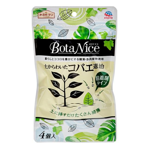 メーカー：アースガーデン アースガーデン　BotaNice　土からわいたコバエ退治　粘着剤タイプ　4個入り　4901080044716　20220210　y22m02　mura　園芸　園芸用品　ガーデニング　ガーデニング用品　殺虫剤　農薬　...