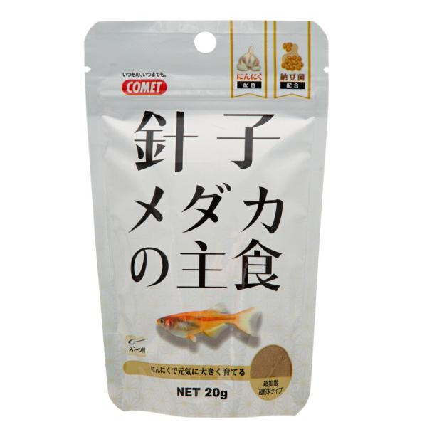 メーカー：イトスイ コメット　針子メダカの主食　２０ｇ　4971453056752　20220315　ｙ22ｍ03　ytks　アクアリウム　アクアリウム用品　メダカ　メダカ用　えさ　ごはん　主食　ニンニク　納豆菌　稚魚　針子　免疫力　スプー...