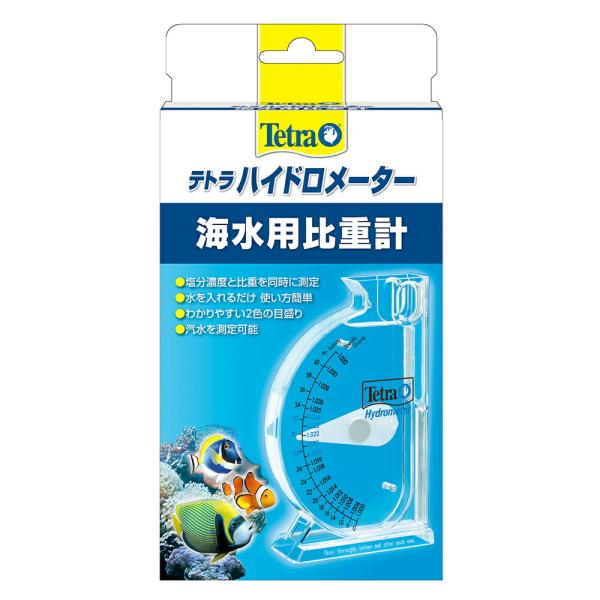 メーカー：テトラ テトラ　ハイドロメーター　4571269554055　20220318　ｙ22ｍ03　ytks　メーカー画像　アクアリウム　アクアリウム用品　海水用　海水　塩分濃度　比重計　比重　測定　汽水　海水水槽　測定器　塩分　濃度　...