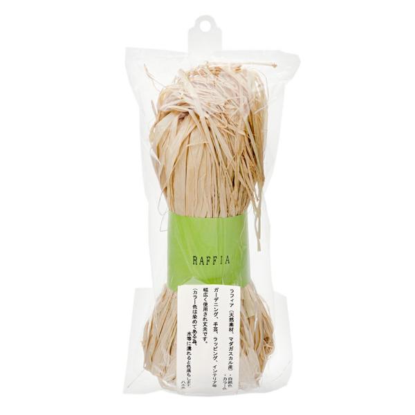 ラフィア　５０ｇ　無染　4994399317985　20220201　y22m02　wakaoo　園芸用品　ガーデニング用品　インテリア用品　ラッピング　ひも　紐　留める　手芸用品　麦わら素材　天然素材　マダガスカル産　自然　天然樹脂　かご作り