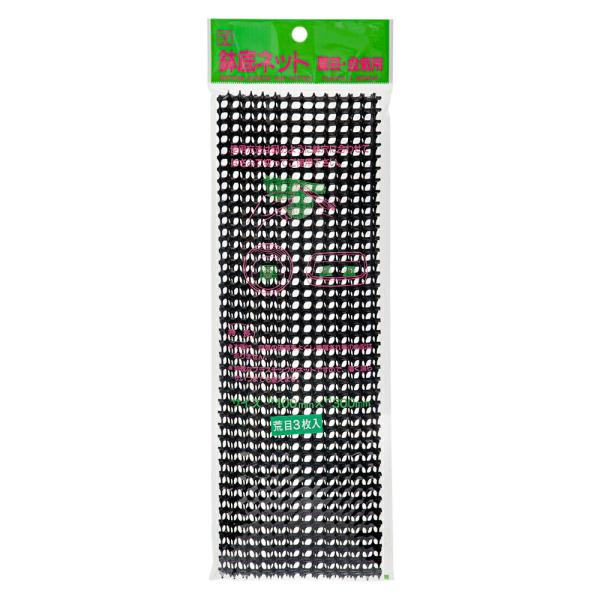 鉢底ネット　荒目　３枚入り　4994399122138　20220131　y22m01　wakaoo　ガーデニング用品　園芸用品　えんげい　えんげい用　ねっと　やぎみつ　八木光　盆栽用品　ぼんさい用品　あらめ　荒い　荒め　鉢底