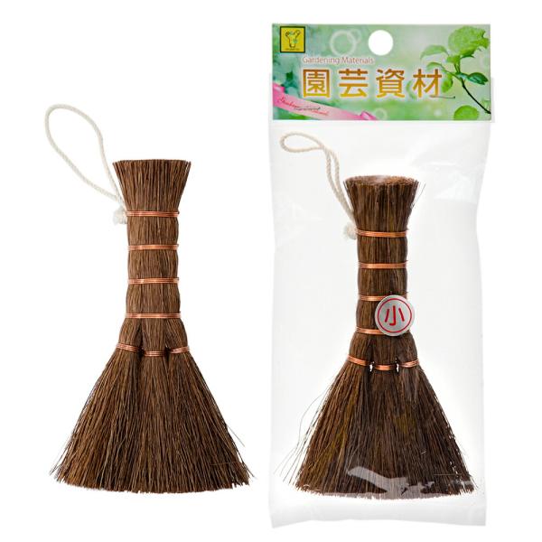 盆栽ホウキ　小　12cm　4994399103373　20220201　y22m02　wakaoo　盆栽用品　ぼんさい用品　ほうき　箒　掃除用品　掃除道具　小さい　小さめ　ミニ　園芸用品　ガーデニング用品　園芸資材　八木光　やぎみつ　盆栽