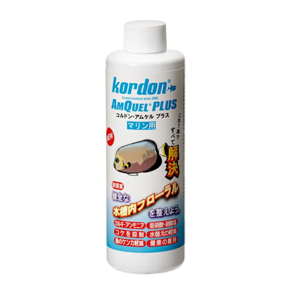 メーカー：コルドン コルドン　アムケル　プラス　マリン用　２３７ｍｌ　4571171613635　20220408　ｙ22ｍ04　mura　アクアリウム　アクア用品　アクアリウム用品　海水　マリン　海水魚　飼育　水槽　環境　コンディショナー...