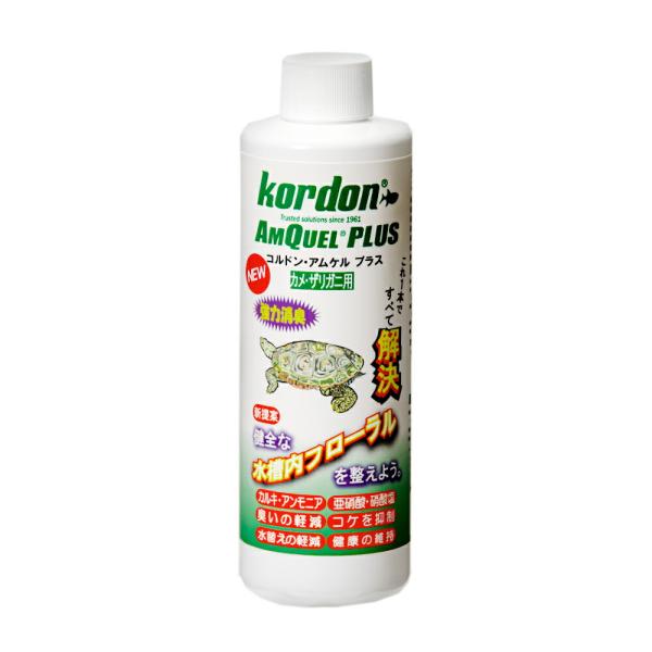 メーカー：コルドン コルドン　アムケル　プラス　カメ・ザリガニ用　２３７ｍｌ　4571171613611　20220408　ｙ22ｍ04　mura　アクアリウム　アクア用品　アクアリウム用品　亀・爬虫類　両生類　爬虫類　亀　カメ　ザリガニ　...