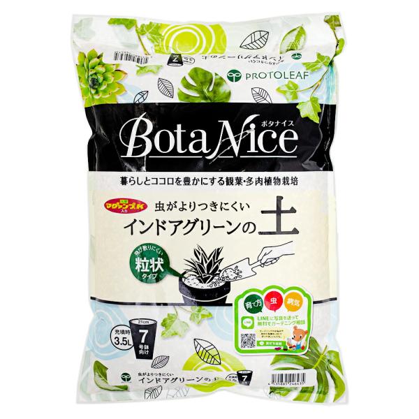 メーカー：プロトリーフ 観葉植物　土　培養土　メーカー画像　プロトリーフ　インドアグリーンの土　３．５Ｌ　虫がよりつきにくい　4535885246435　20220210　ｙ22ｍ02　mura　ガーデニング　ガーデニング用品　ガーデニング...