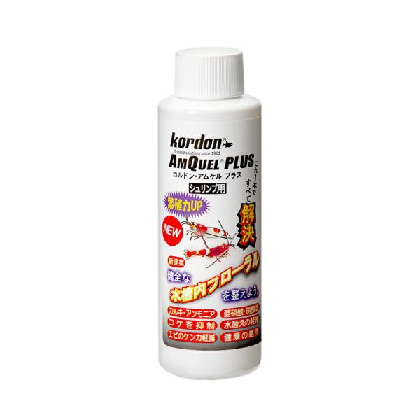 メーカー：コルドン コルドン　アムケル　プラス　シュリンプ用　１１８ｍｌ　4571171611815　20220408　ｙ22ｍ04　mura　アクア用品　アクアリウム用品　アクアリウム　水質　水質調整剤　水替え　熱帯魚　エビ　シュリンプ　...