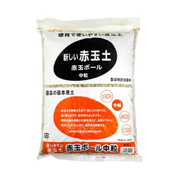 メーカー：創和リサイクル 土　創和リサイクル　赤玉ボール　中粒　５Ｌ　硬質赤玉土　4936997100194　20220414　ｙ22ｍ04　ytks　ガーデニング　園芸用品　ガーデニング用　園芸用　園芸　赤玉土　赤玉　ボール　玉　基本用土...