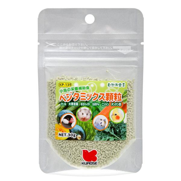 メーカー：黒瀬ペット 黒瀬ペットフード　自然派　ベジタミックス　顆粒　３０ｇ　4972228257398　20220503　ｙ22ｍ05　Y.K.　鳥　栄養補助食　サプリ　サプリメント　青菜　グリーンフード　副食　おやつ　ふりかけ　パウダー...