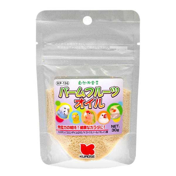 メーカー：黒瀬ペット 黒瀬ペットフード　自然派　パームフルーツオイル　３０ｇ　4972228257367　鳥　小鳥　鳥用品　免疫力　健康　栄養　毛並み　栄養補助食　フルーツ　kuroseshizen　kak　フード　餌　えさ　オイル　ハムス...