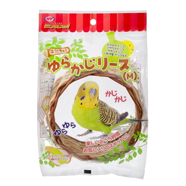 メーカー：ナチュラルペット ＮＰＦ　エクセル　ゆらかじリース　Ｍ　4932804353715　20220519　ｙ22ｍ05　Y.K.　鳥　とり　小鳥　インコ　おもちゃ　ブランコ　止まり木　天然素材　とうもろこしの皮　リース　ストレス解消　...