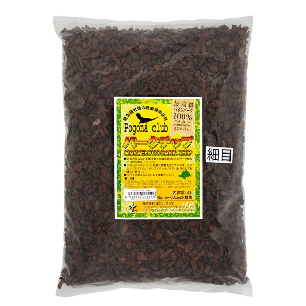 メーカー：ポゴナクラブ ポゴナクラブ　バークチップ　４Ｌ　細目　4531219006126　20220609　ｙ22ｍ06　mura　亀・爬虫類　両生類　爬虫類　マット　床材　ポゴナ・クラブ　爬虫類牧場　底床　陸棲　リター