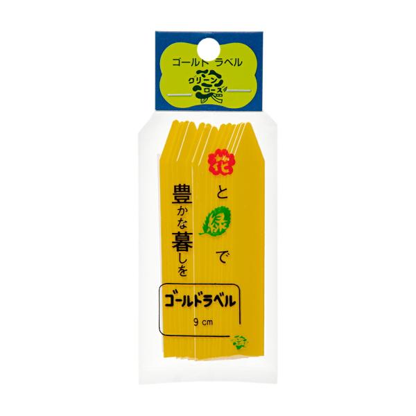 メーカー：大阪浪花園芸 ゴールドラベル　９ｃｍ　１６枚入り　黄　園芸ラベル　49347562　20220525　ｙ22ｍ05　mura　ガーデニング　ガーデニング用品　園芸　園芸用品　ネームプレート　飾り　ピック　ラベル　カラーラベル　資材...