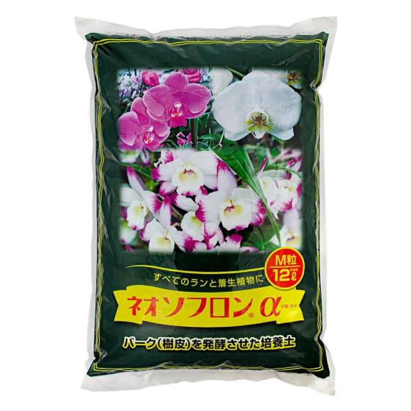メーカー：共和開発 培養土　土　ネオソフロンα　Ｍ　１２Ｌ　4986864105173　20220629　ｙ22ｍ06　Y.K.　植物専用　洋蘭　洋ラン　ウチョウラン　胡蝶蘭　ミニコチョウラン　シンピジウム　デンドロビウム　デンドロビューム...