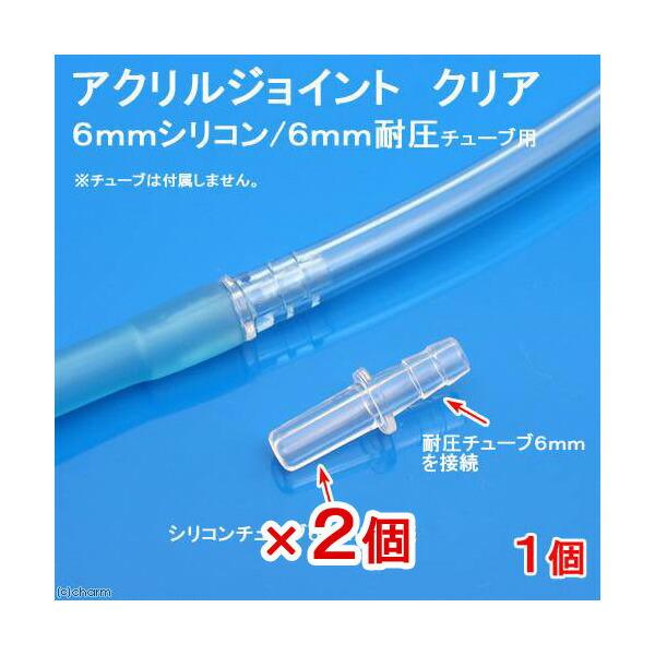 reveiwcouponleafaqullo　アクアリウム用品　naisyoku_syukei　20160415　MYT　アクア用品　ＣＯ２機器　エアレーション　ニップル　配管　６ｍｍチューブ　エアーチューブ　エアーホース　耐圧チューブ　シ...