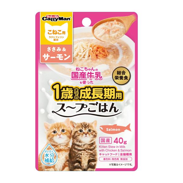 メーカー：ドギーマン ドギーマン　猫ちゃんの国産牛乳を使ったスープごはん　ささみ＆サーモン　こねこ用　４０ｇ　複数売り　×１０袋　4974926011746　20220822　ｙ22ｍ08　risz　猫フード　キャットフード　猫用　ねこ　子...