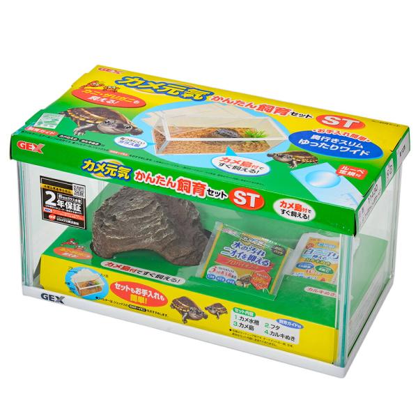 メーカー：ジェックス adcagegexrep　ＧＥＸ　カメ元気カンタン飼育セットＳＴ　4972547029362　20220912　ｙ22ｍ09　ytks　亀・爬虫類　かめ　飼育セット　飼育　セット　ジェックス　ケージ　ガラスケース　ガラ...