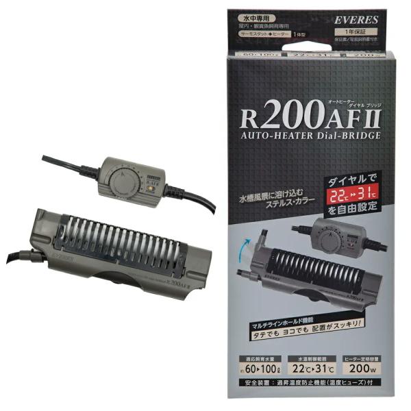 メーカー：エヴァリス エヴァリス　オートヒーター　ダイヤルブリッジＲ　２００ＡＦ　II　4540150001947　20221014　ｙ22ｍ10　mura　60cm水槽　アクアリウム　アクアリウム用品　アクア用品　両生類　爬虫類　水中ヒー...
