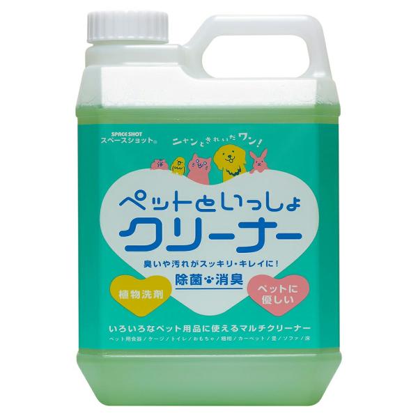 メーカー画像　ペットといっしょクリーナー　２Ｌ　水拭き不要　除菌　消臭　4524569500222　20221118　ｙ22ｍ11　mura　ペット　用品　グッズ　アイテム　犬用　犬用品　犬　猫用　猫用品　猫　小動物・鳥　衛生　植物洗剤　洗...