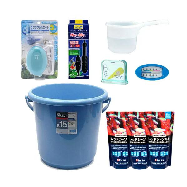 人工海水作成キット　人工海水１０Ｌ用×３袋付き　アクアリウム用品　海水用品　人工海水　海水魚　飼育セット　初心者　水合わせ　カクレクマノミ　クマノミ　人工海水の元　レッドシー　ＲｅｄＳｅａ　Ｒｅｄ　Ｓｅａ　バケツ　ヒーター　換水　水替え　海...