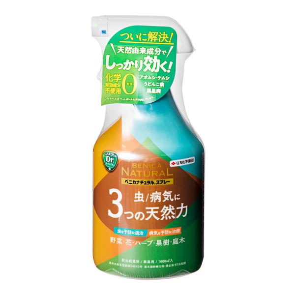 メーカー：住友化学 住友化学園芸　ベニカナチュラルスプレー　１０００ｍｌ　天然由来成分でしっかり効く！　4975292604266　20230131　y23m01　mura　ガーデニング用品　園芸用品　ガーデニング　園芸　グリーン　wowm...