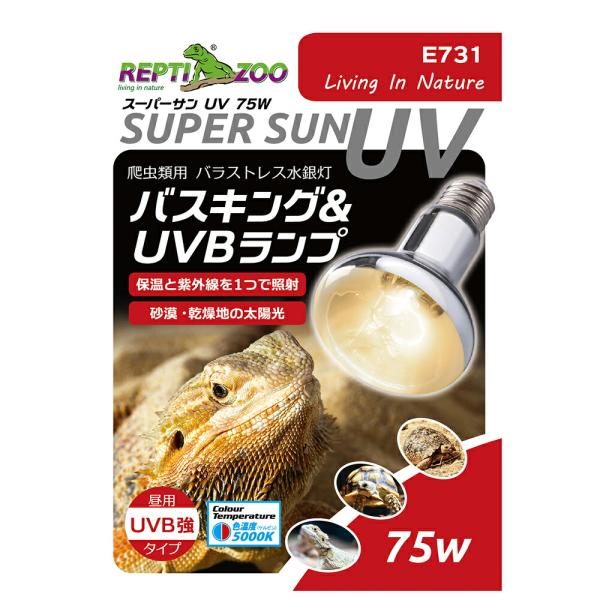 メーカー：三晃商会 メーカー画像　三晃商会　スーパーサンＵＶ　７５Ｗ　爬虫類　ライト　紫外線　4976285147319　20230210　ｙ23ｍ02　mikari　ライティング　バスキング　バスキングライト　バスキングランプ　ランプ　電...