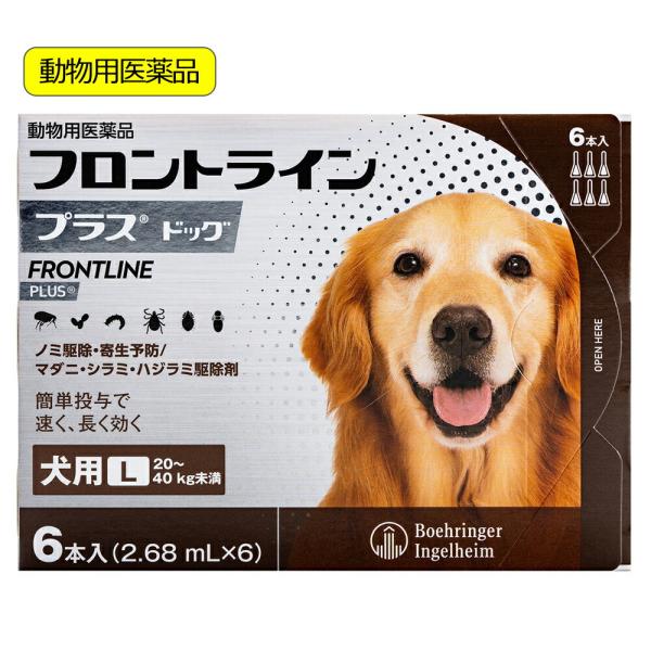 メーカー：ベーリンガー 動物用医薬品　フロントラインプラス　ドッグ　L　6本　4987743500508　20230324　y23m03　Y.K.　犬　いぬ　犬用　いぬ用　ノミダニ　ノミ　ダニ　マダニ　シラミ　ハジラミ　駆除剤　駆除薬　駆虫...