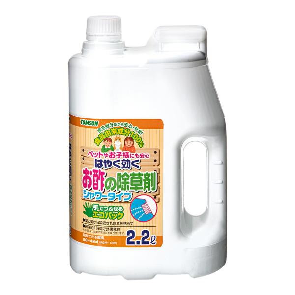 メーカー：トムソン トムソン　はやく効く　お酢の除草剤　シャワータイプ　２．２Ｌ　4974863624115　20230113　ｙ23ｍ01　mura　ガーデニング用品　園芸用品　ガーデニング　園芸　グリーン　シャワー　酢　お酢　食酢　除草...