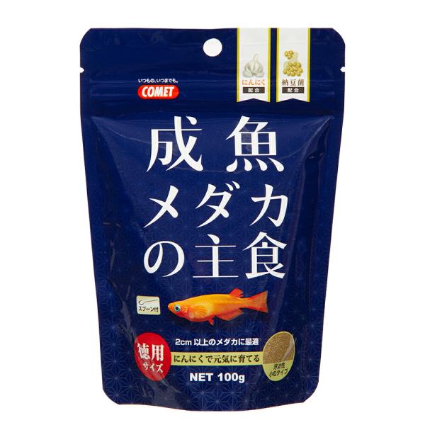メーカー：イトスイ コメット　徳用成魚メダカの主食　１００ｇ　メダカの餌　4971453057230　20230217　ｙ23ｍ02　mura　ＧＢＮＭ　アクアリウム　アクアリウム用品　メダカ　乾燥餌　顆粒　にんにく　納豆菌　目高　成魚　成...
