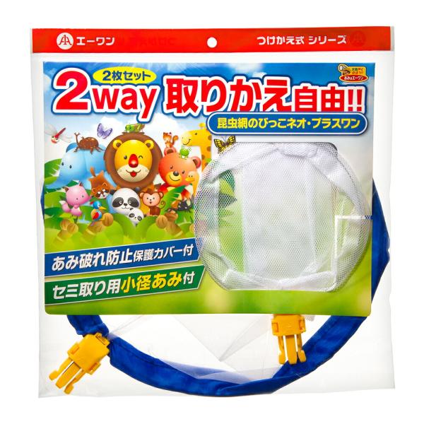 メーカー：エーワン つけかえ用　昆虫網+小径網セット　Ｄタイプ　虫捕りアミ　採集　4906988333948　20230222　y23m02　Y.K.　昆虫用品　株式会社エーワン　あみのエーワン　昆虫　虫　昆虫採取　昆虫採集　子供用　採取　...