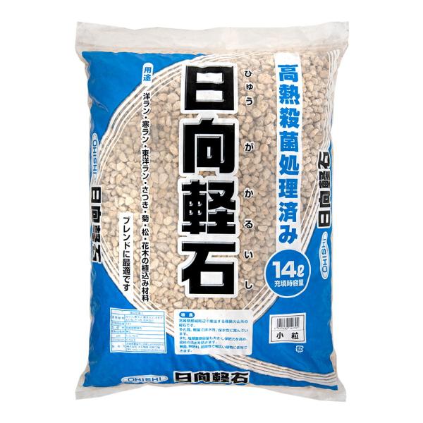 日向軽石　小粒　１４Ｌ　4951482142701　20230322　ｙ23ｍ03　mura　ガーデニング用品　園芸用品　鉢底石　洋蘭　ラン　寒蘭　東洋蘭　オモト類古典植物全般　高温　滅菌　ひゅうが土　排水　保水　通水　微酸性　大宮グリーン...