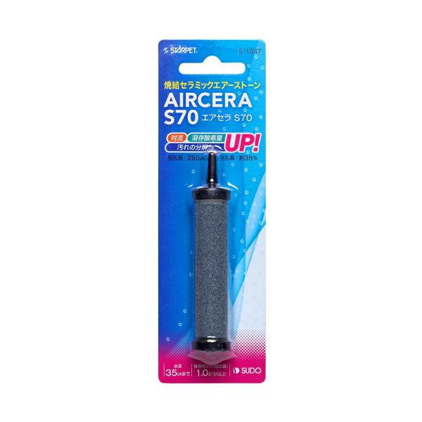 メーカー：スドー エアーストーン　sudo　_aqua　スドー　エアセラ　S70　4974212010477　S-1047　20200621　GBNM　アクアリウム　アクアリウム用品　エアレーション　キスゴム　エアーレーション　エアストーン...