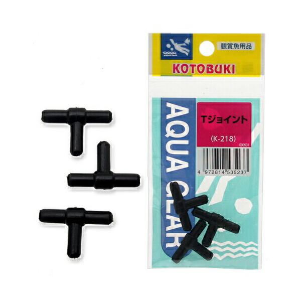 メーカー：コトブキ アクアリウム用品　_aqua　金魚　メダカ　アクア用品　コトブキ工芸　kotobuki　Tジョイント　寿工芸　4972814535237　20170601　KK　K-218　エアーホース　エアーチューブ　エアチューブ　6...