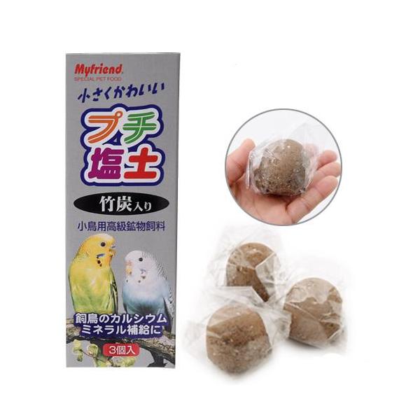 メーカー：黒瀬ペット horei_bard_sapri　_animal　黒瀬ペットフード　マイフレンド　プチ塩土　竹炭入り　３個入り　小動物　鳥　小鳥　ミネラル　えんど　鉱物飼料　補給　カルシウム　骨格　竹炭　20170220　ＫＫ　鳥用品...