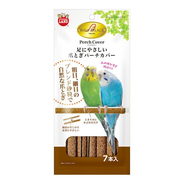 メーカー：マルカン 4906456579304　マルカン　足にやさしい爪とぎパーチカバー　鳥類　小鳥　鳥　インコ　オカメインコ　セキセイインコ　文鳥　フクロウ　鳥籠　鳥かご　ケージ　鳥ケージ　爪とぎ　パーチカバー　自然　足裏　優しい　かぶせ...