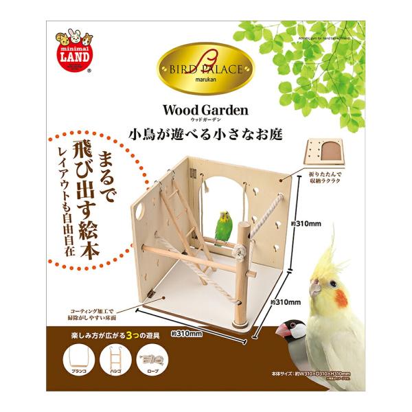 メーカー：マルカン マルカン　バードパレス　ウッドガーデン　幼鳥　小鳥　鳥　小鳥専用　インコ　コザクラインコ　セキセイインコ　ハゴロモセキセイインコ　ボタンインコ　サザナミインコ　マメルリハ　オキナインコ　小型インコ　中型インコ　掴みやすい...
