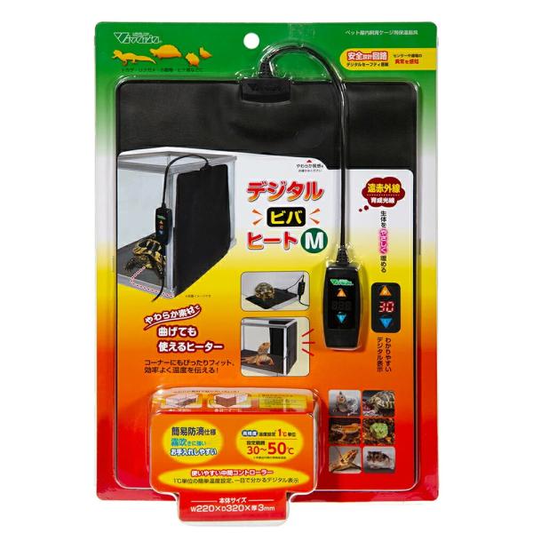メーカー：ビバリア minimalhoon　爬虫類　ヒーター　ビバリア　デジタルビバヒート　Ｍ　4582443492087　20230923　ｙ23ｍ09　mura　爬虫類・両生類　小動物・鳥　ペット用品　ペット用　エキゾチックアニマル用　...